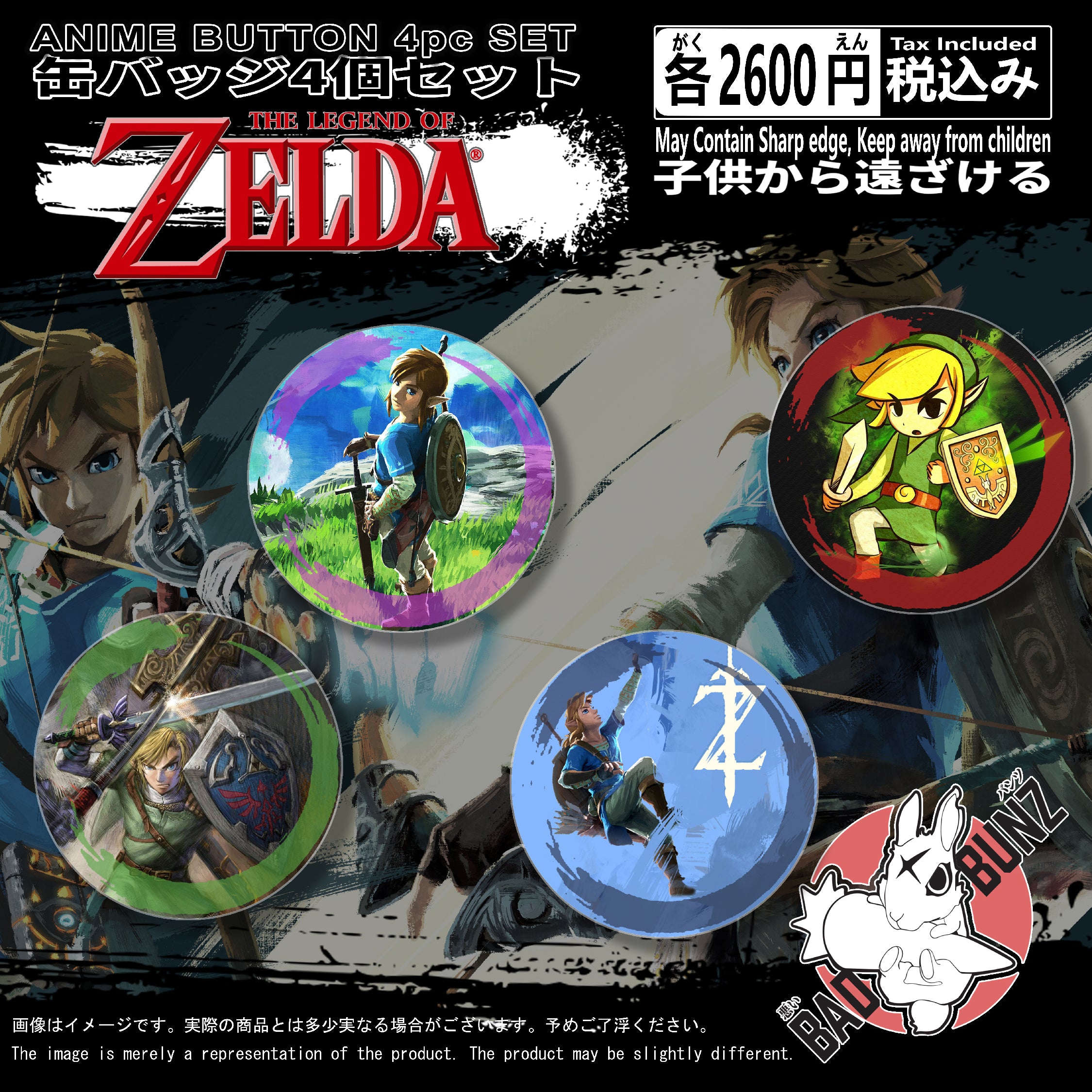 (ZEL-01BTN) Legend of Zelda Gaming 4-Piece Button Pin Set – Da Pop Up Shop