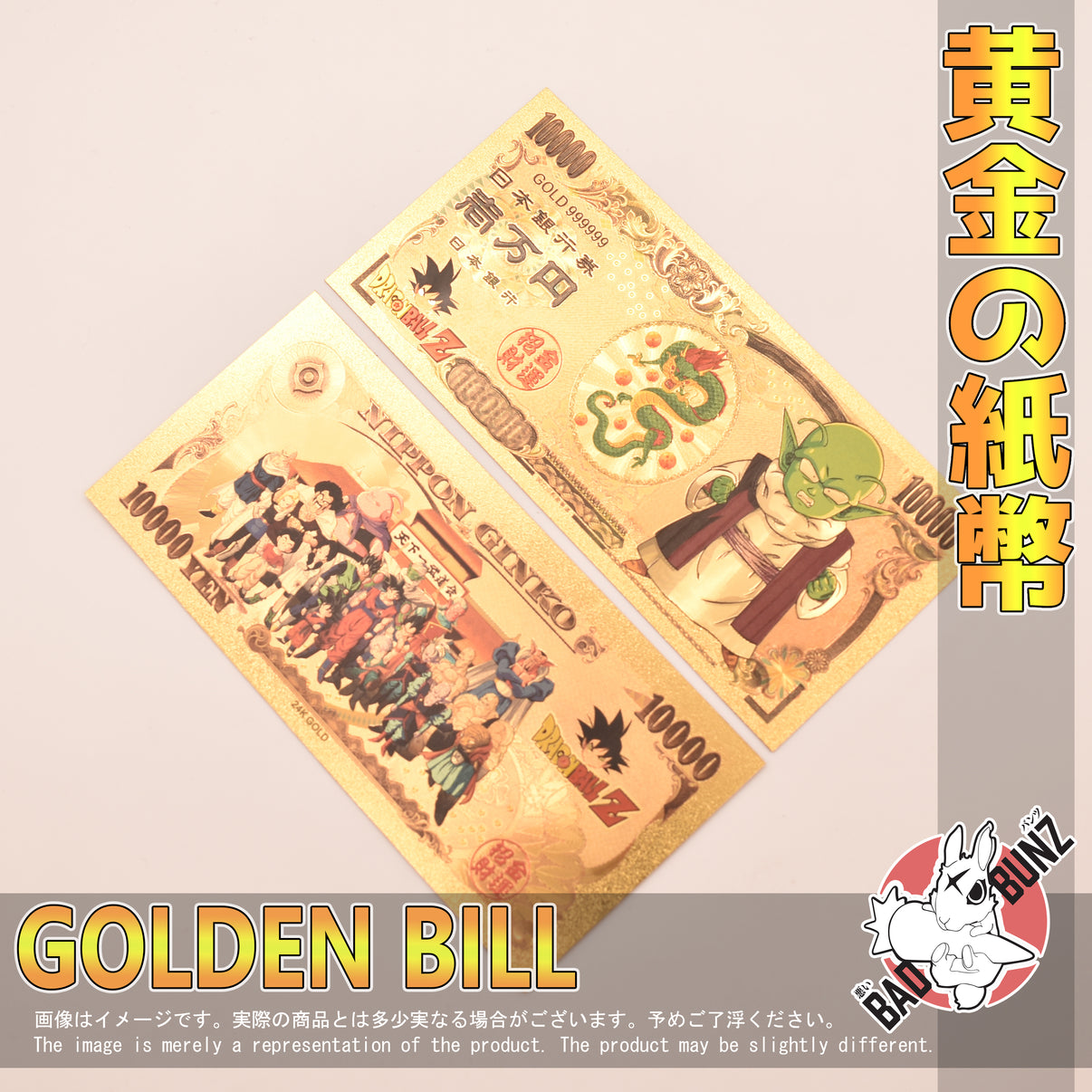 (DBZ-14GBILL) DENDE Dragon Ball Z Anime Golden Japanese Yen Bill – Da ...