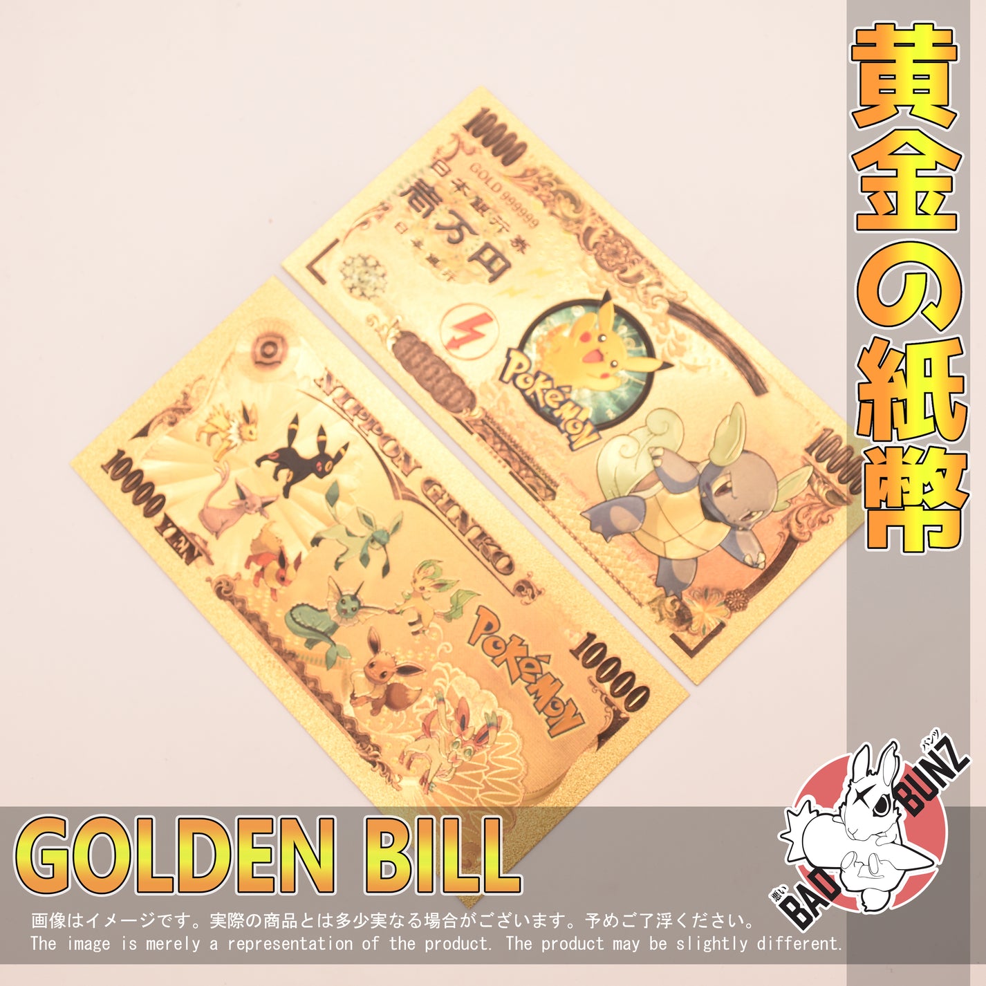 (PKM-21GBILL) WARTORTLE Pokemon Gaming Golden Japanese Yen Bill – Da ...
