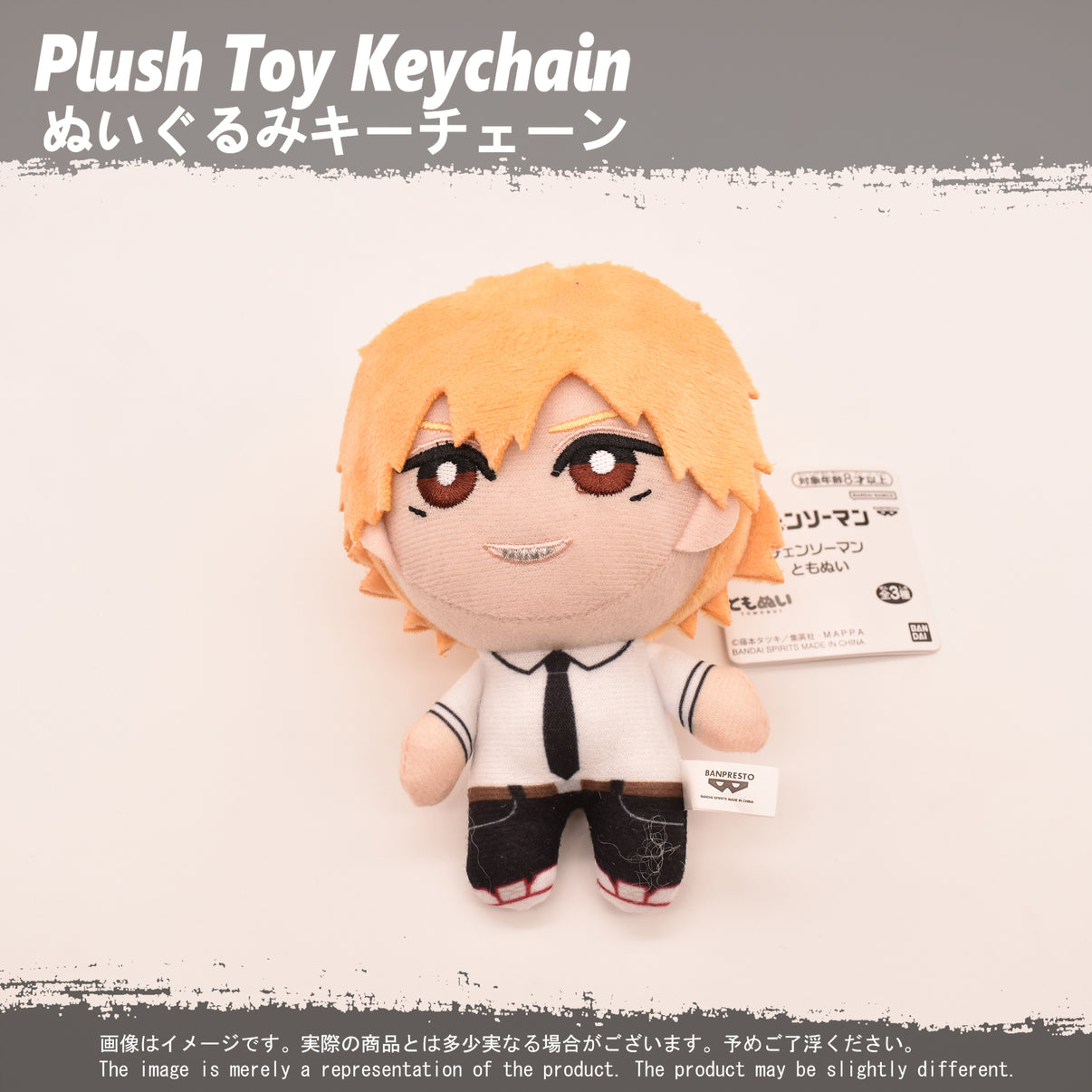 (PLKC-CSM02) Chainsaw Man DENJI Keychain Plushie – Da Pop Up Shop