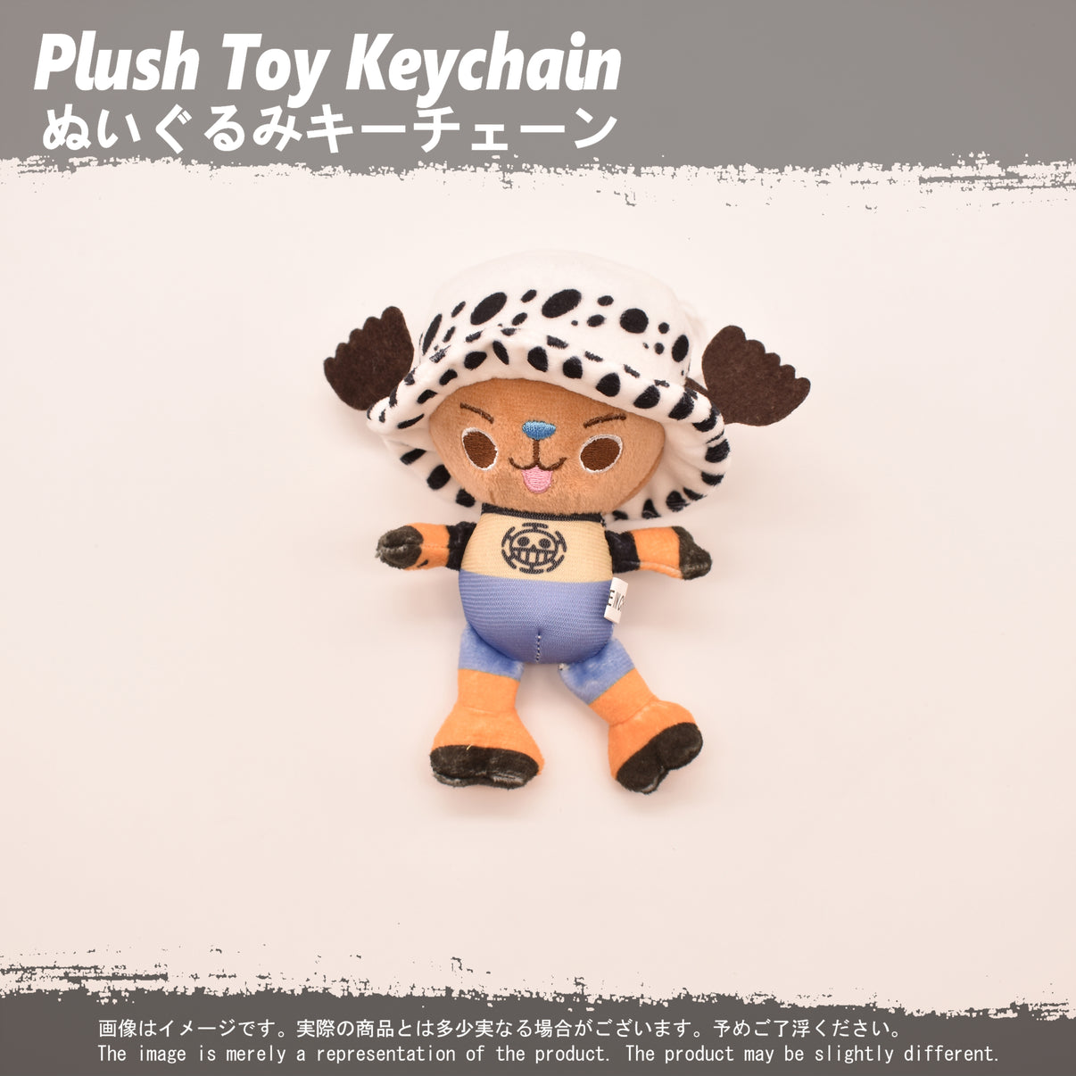 (PLKC-OP03) One Piece LAW CHOPPER Keychain Plushie – Da Pop Up Shop